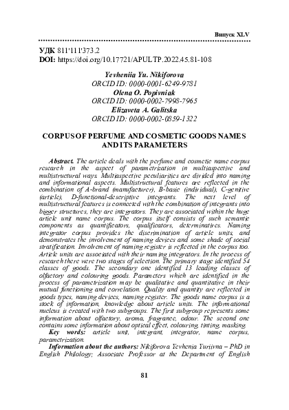 (PDF) Corpus of perfume and cosmetic goods names and its parameters