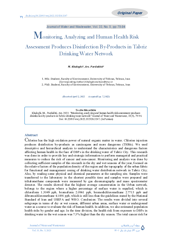 (PDF) Monitoring, Analyzing and Human Health Risk Assessment Produces ...