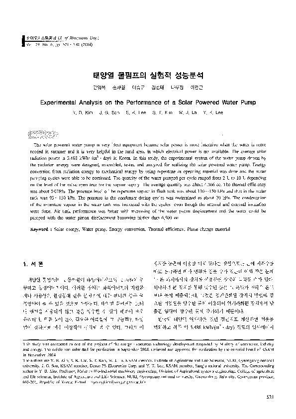 (PDF) Experimental Analysis on the Performance of a Solar Powered Water ...