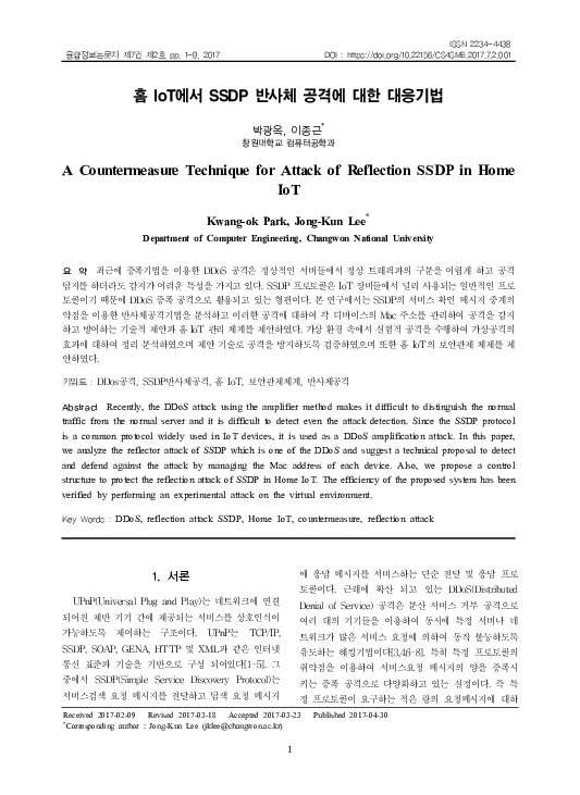 (PDF) A Countermeasure Technique for Attack of Reflection SSDP in Home IoT