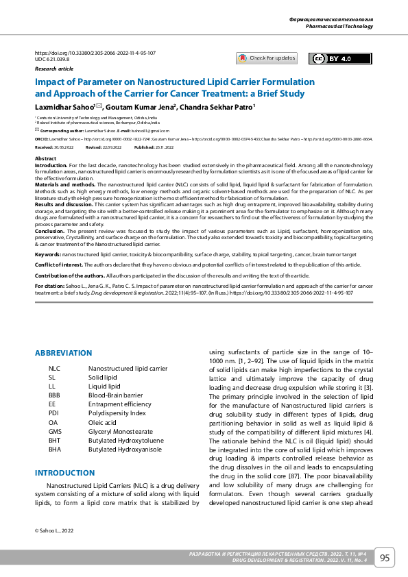 Pdf Impact Of Parameter On Nanostructured Lipid Carrier Formulation And Approach Of The