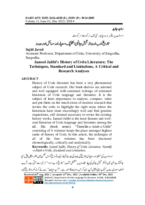 (PDF) Jameel Jalibi’s History of Urdu Literature; The Techniques ...