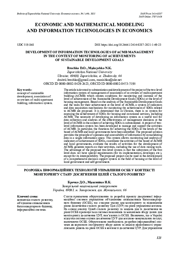 (PDF) Development of Information Technologies of Acmb Management in the ...