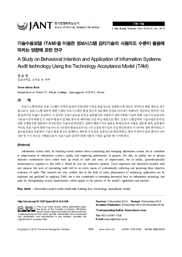 (PDF) A Study on Behavioral Intention and Application of Information ...