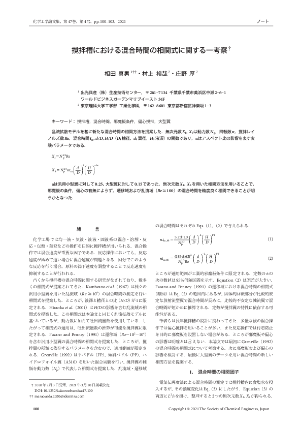 (PDF) A Study on the Correlation Equation of Mixing Time in Agitated ...