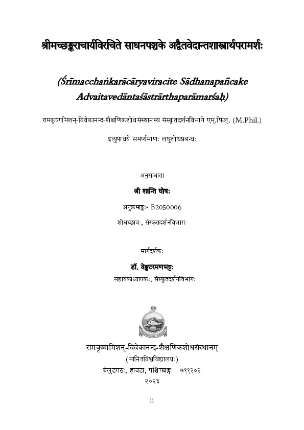(PDF) An analysis of Advaita Vedanta theories in Sadhana Pancaka of ...