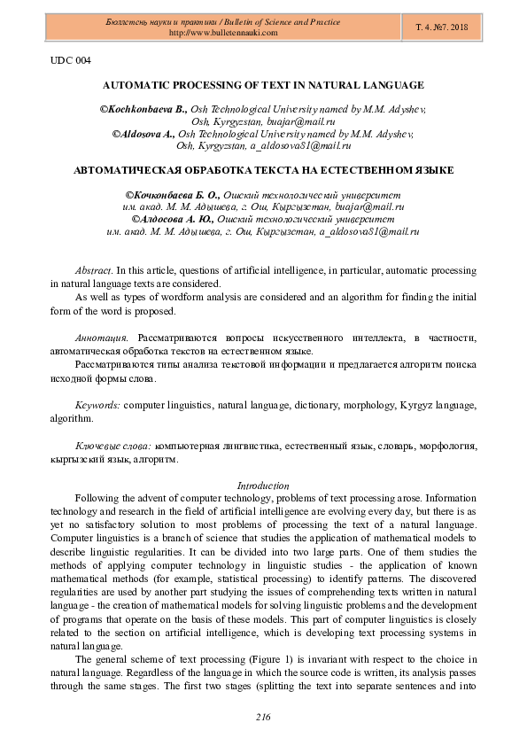 (PDF) Automatic Processing Of Text In Natural Language