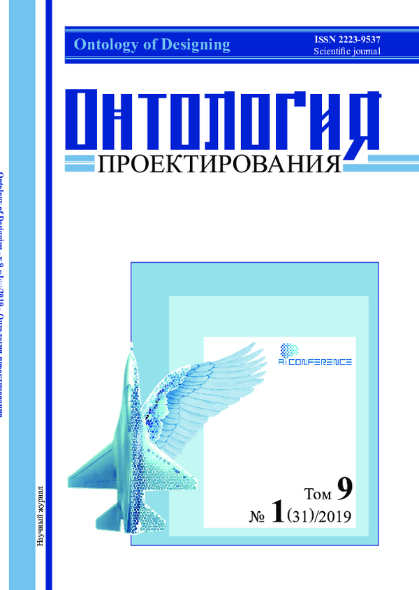 (PDF) Knowledge Net: Model and System for Accumulation, Representation ...