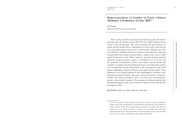 Pdf Representations Of Gender In Early Chinese Medicine A Prehistory Of Fuke