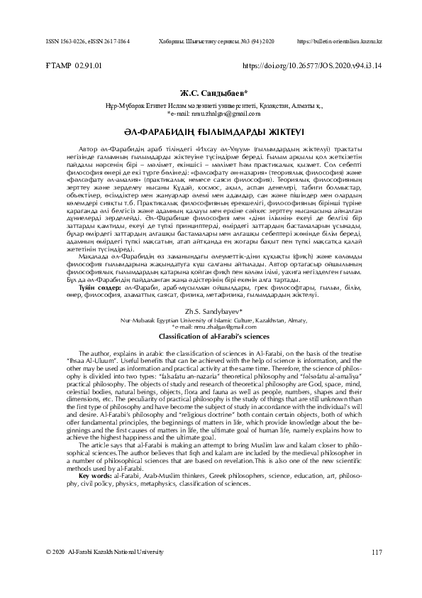 (PDF) Classification of al-Farabi’s sciences