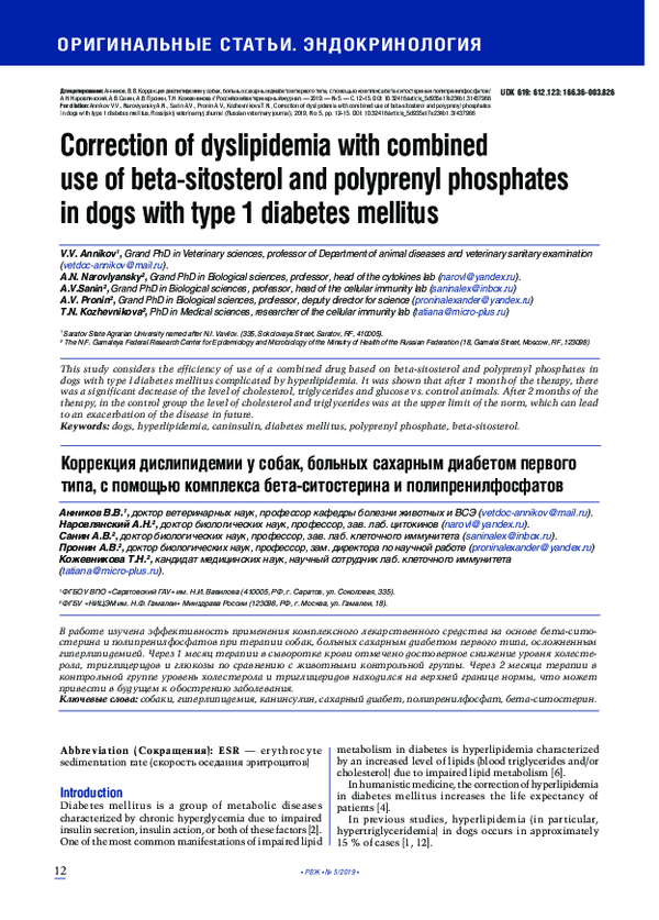 (PDF) Correction of dyslipidemia with combined use of beta-sitosterol ...