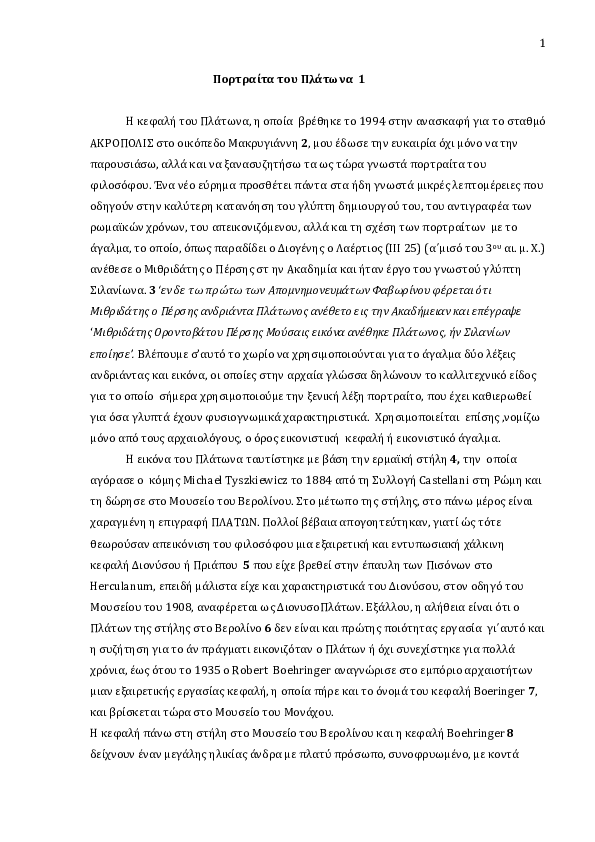 (PDF) Πορτραίτα του Πλάτωνα
