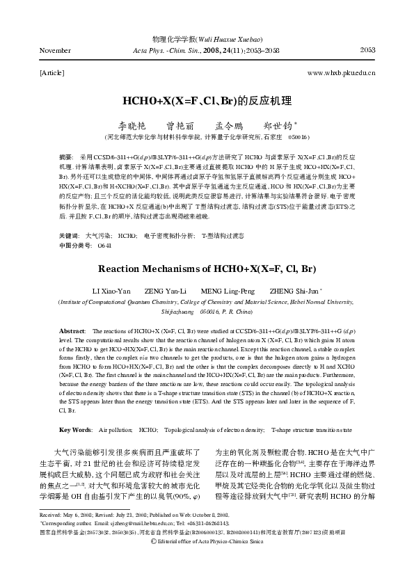 (PDF) Reaction Mechanisms of HCHO+X(X=F, Cl, Br) | computational chemistry - Academia.edu