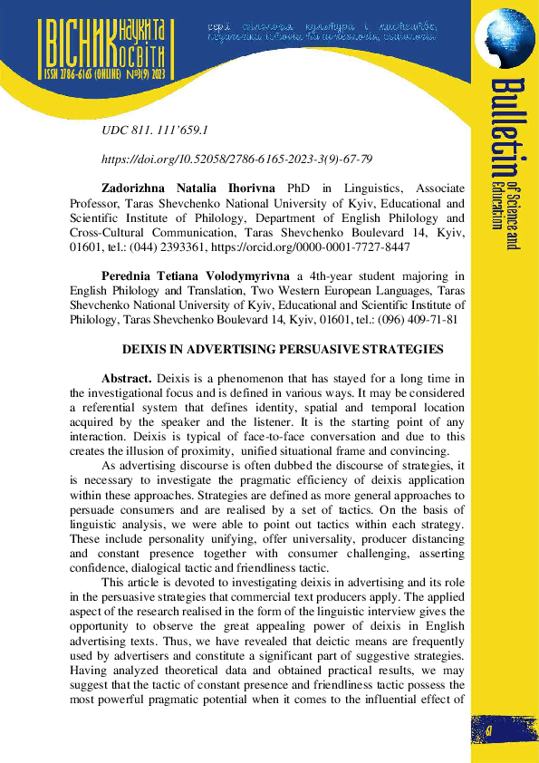 (PDF) Deixis in Advertising Persuasive Strategies