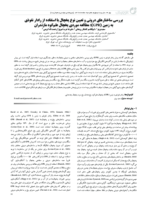 (PDF) Investigation of the Internal Structures and Determination of the ...