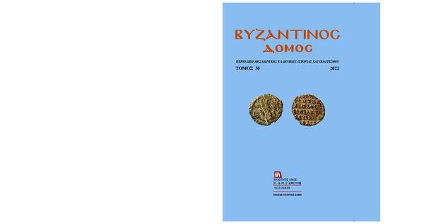 (PDF) Η πρόσληψη της πανώλους των ετών 1347-1348 από την κοινωνία της ...