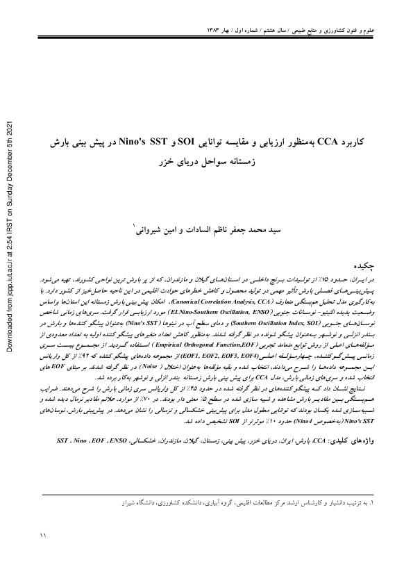 (PDF) The Application of CCA for the Assessment and Comparison of the ...