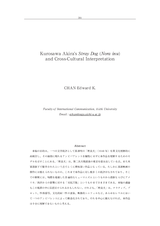 (PDF) Kurosawa Akira's Stray Dog (Nora inu) and Cross-Cultural Interpretation