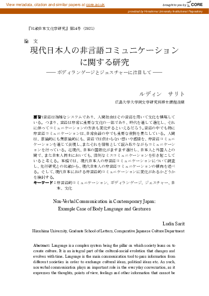 (PDF) Non-Verbal Communication in Contemporary Japan: Example Case of ...