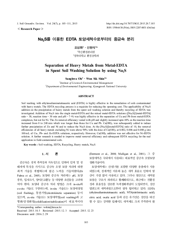 (PDF) Separation of Heavy Metals from Metal-EDTA in Spent Soil Washing ...