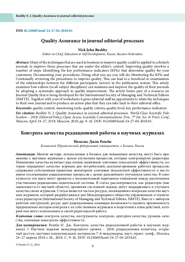 (PDF) Quality Assurance in journal editorial processes