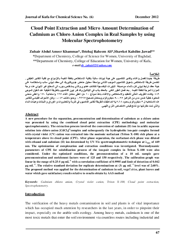 Pdf Cloud Point Extraction And Micro Amount Determination Of Cadmium