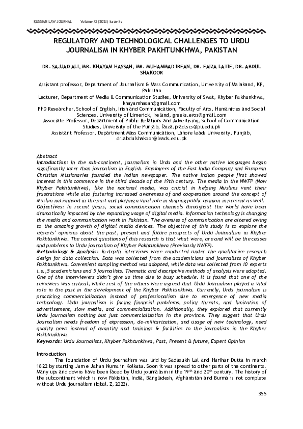 (PDF) REGULATORY AND TECHNOLOGICAL CHALLENGES TO URDU JOURNALISM IN ... (PDF) REGULATORY AND TECHNOLOGICAL CHALLENGES TO URDU JOURNALISM IN ...