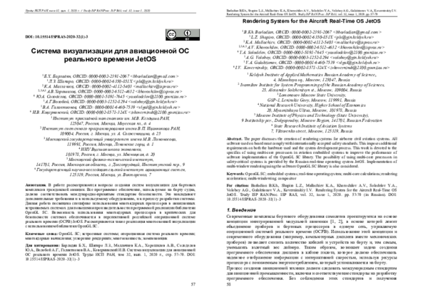 (PDF) Rendering System for the Aircraft Real-Time OS JetOS