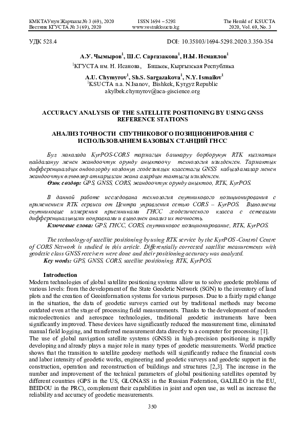 (PDF) Accuracy Analysis of the Satellite Positioning by Using GNSS Reference Stations