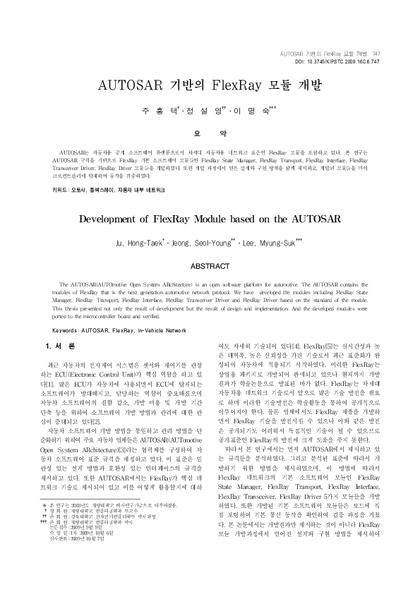 (PDF) AUTOSAR 기반의 FlexRay 모듈 개발