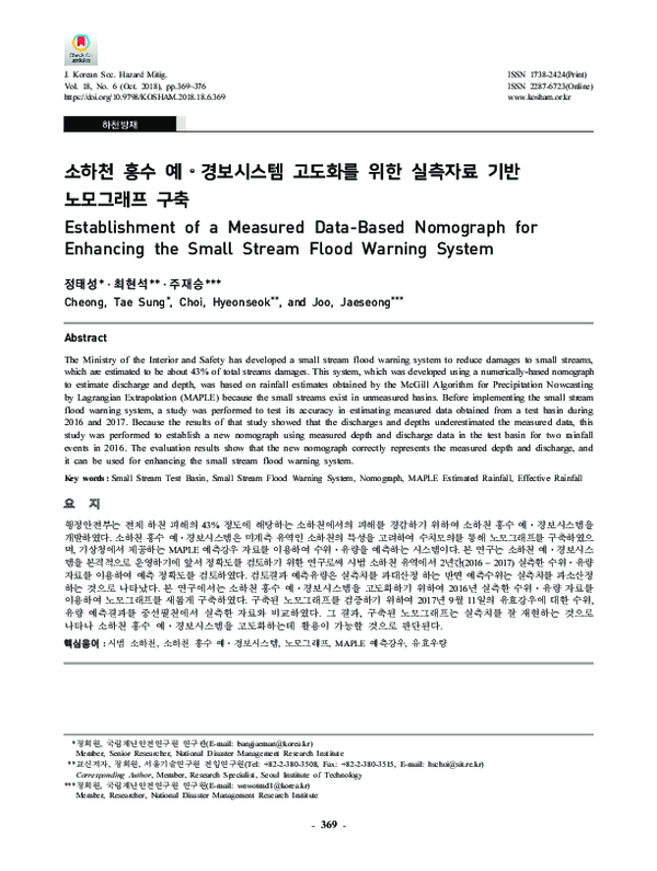 (PDF) Establishment of a Measured Data-Based Nomograph for Enhancing the Small Stream Flood ...