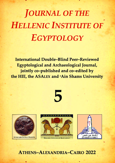 (PDF) JOURNAL OF THE HELLENIC INSTITUTE OF EGYPTOLOGY 5