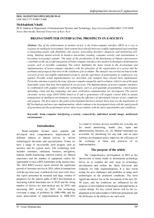 Pdf Brain Computer Interfacing Prospects In E Society