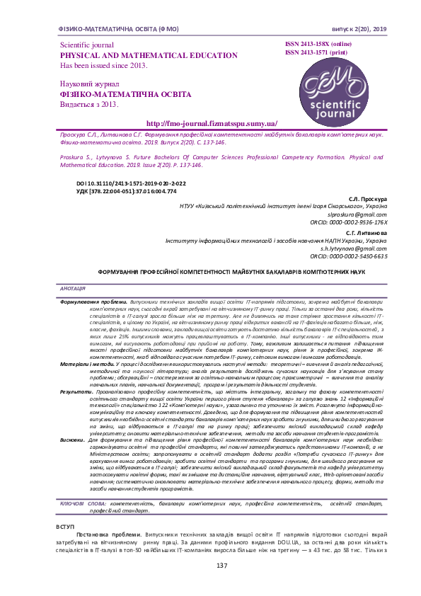 (PDF) Future Bachelors of Computer Sciences Professional Competency ...