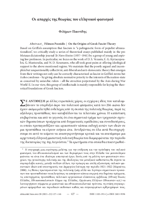 (PDF) Οι απαρχές της θεωρίας του ελληνικού φασισμού