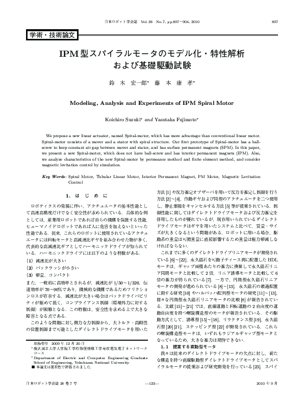 (PDF) Modeling, Analysis and Experiments of IPM Spiral Motor