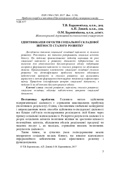 (PDF) Identification of sustainable development statements social component objects