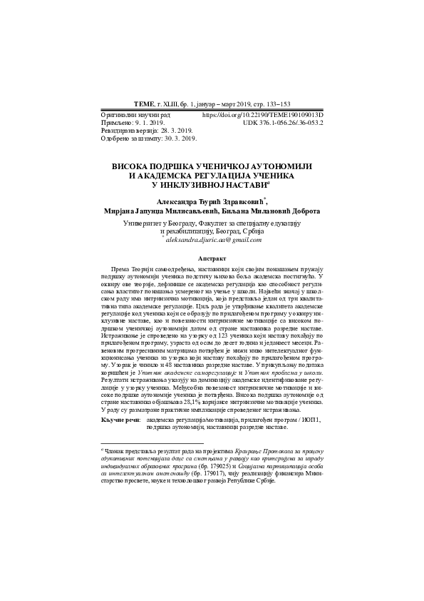 (PDF) High Support of Students Autonomy and Academic Regulation of ...