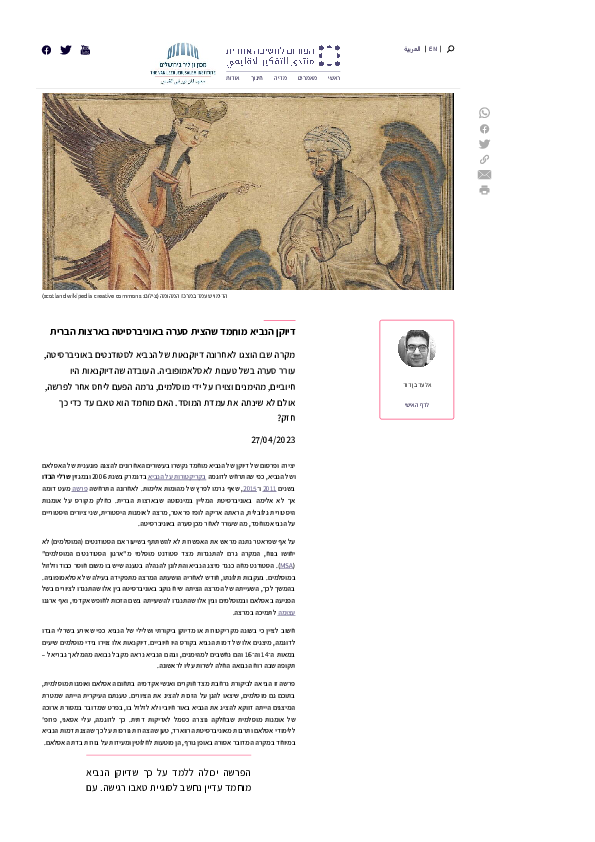 (PDF) The portrait of the Prophet Muhammad that caused a controversy at ...