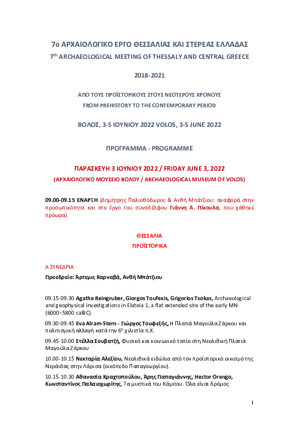 (PDF) “Early Christian basilicas in nodal and prominent positions in ...