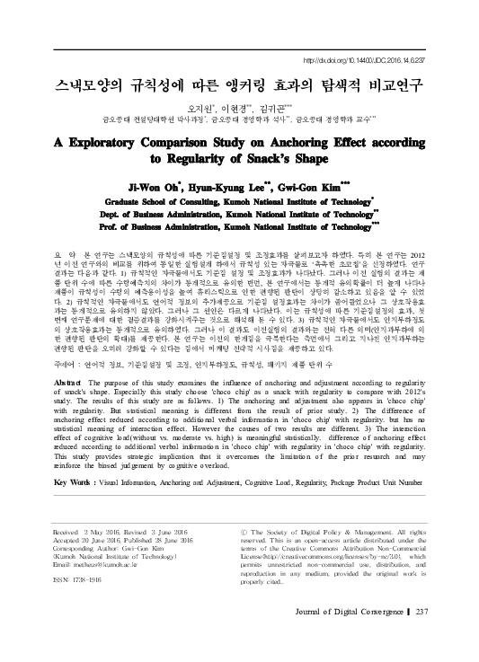 (PDF) A Exploratory Comparison Study on Anchoring Effect according to ...