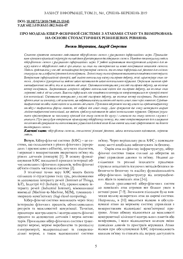 Pdf On Model Of Cyber Physical System With State And Measurement