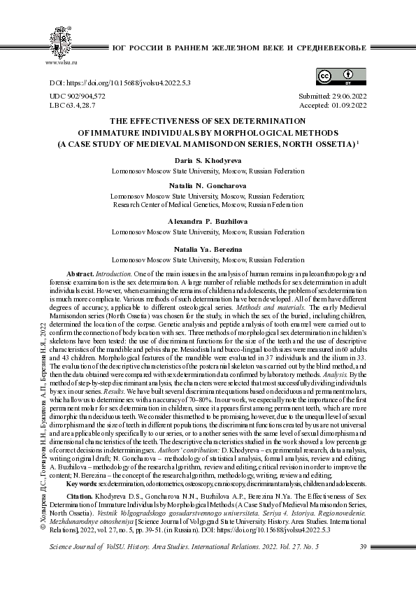 Pdf The Effectiveness Of Sex Determination Of Immature Individuals By