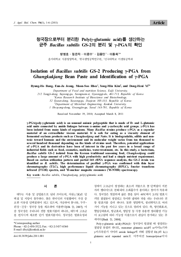 (PDF) Isolation of Bacillus subtilis GS-2 Producing γ-PGA from ...
