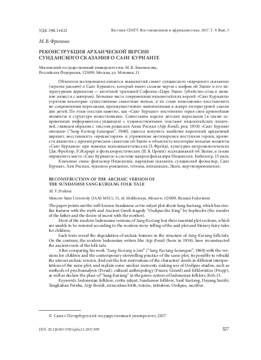 (PDF) Reconstruction of the Archaic version of the Sundanese Sang ...