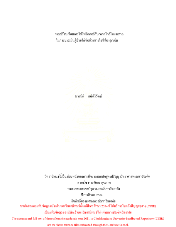 (PDF) The four score compared glasgow coma scale to evaluate the ...