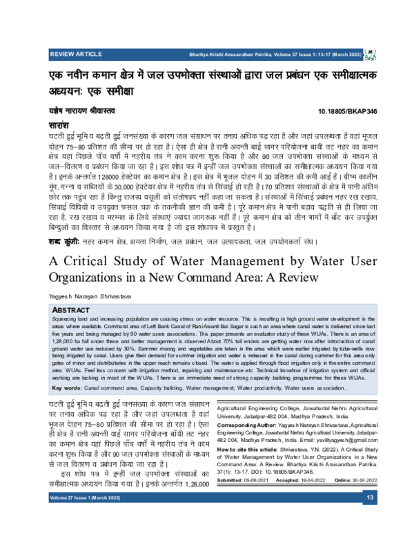 (PDF) A Critical Study of Water Management by Water User Organizations ...