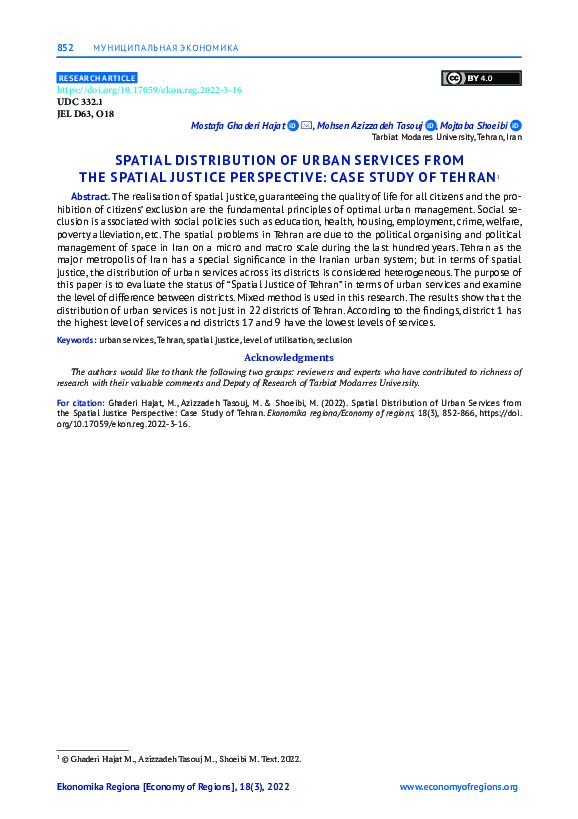 (PDF) Spatial Distribution of Urban Services from the Spatial Justice ...