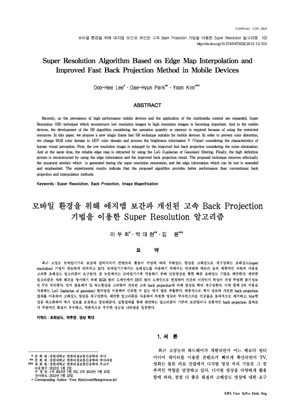 (PDF) 모바일 환경을 위해 에지맵 보간과 개선된 고속 Back Projection 기법을 이용한 Super Resolution 알고리즘