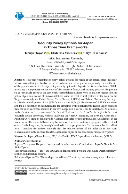 (PDF) Security Policy Options for Japan in Three Time Frameworks